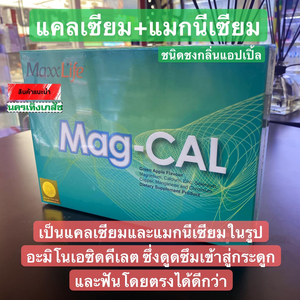 แคลเซียมกระดูกแบบชง ถูกที่สุด พร้อมโปรโมชั่น ก.ค. 2022|BigGoเช็คราคาง่ายๆ