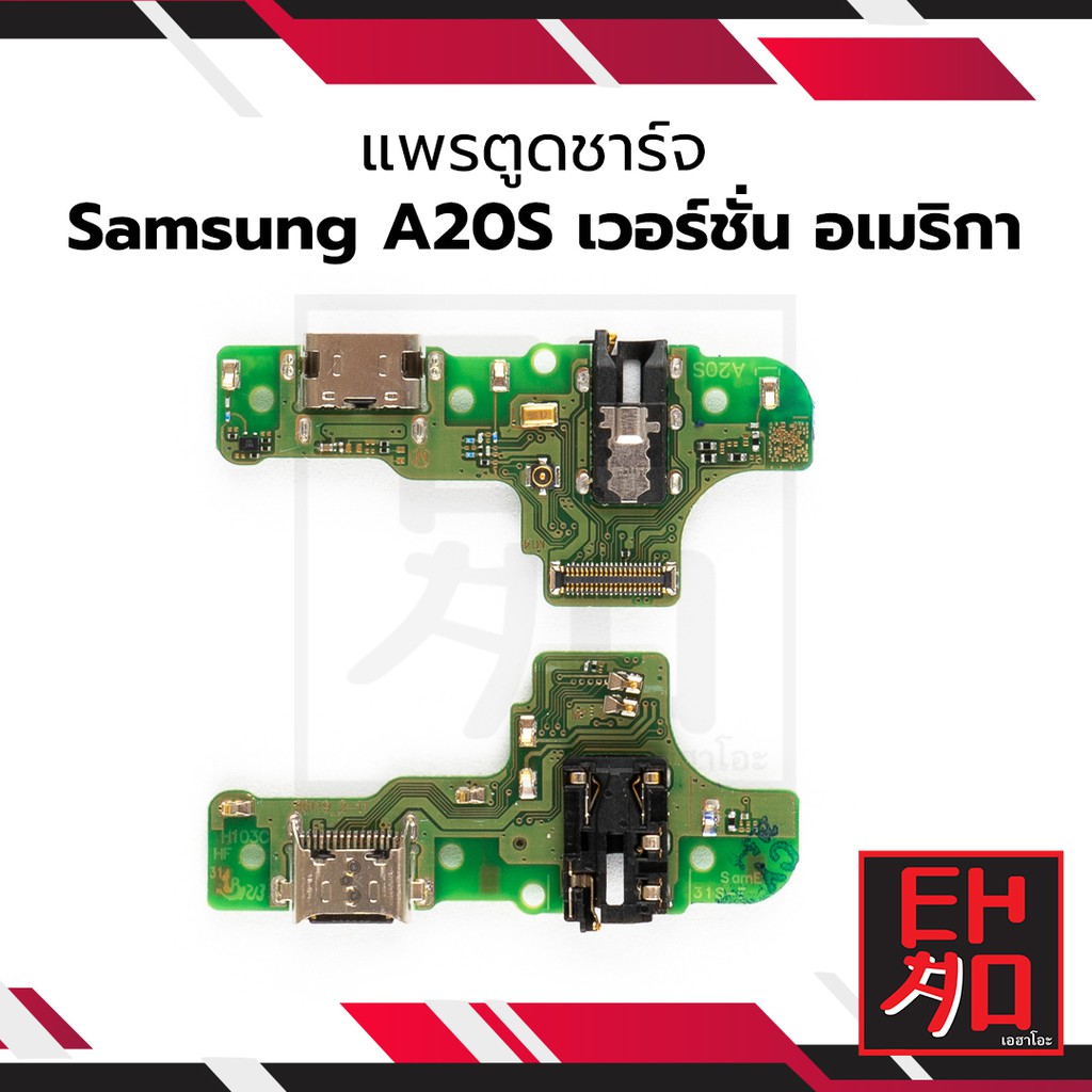 แพรตูดชาร์จ Samsung A20S เวอร์ชั่น อเมริกา ก้นชาร์จ Samsung A20S แพรก้น ...