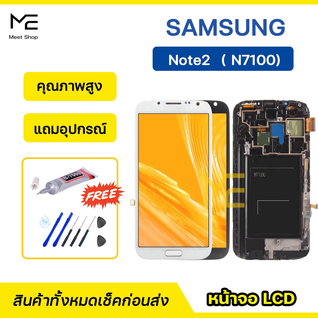 จอชุด note 2 ถูกที่สุด พร้อมโปรโมชั่น เม.ย. 2025 | BigGoเช็คราคาง่ายๆ