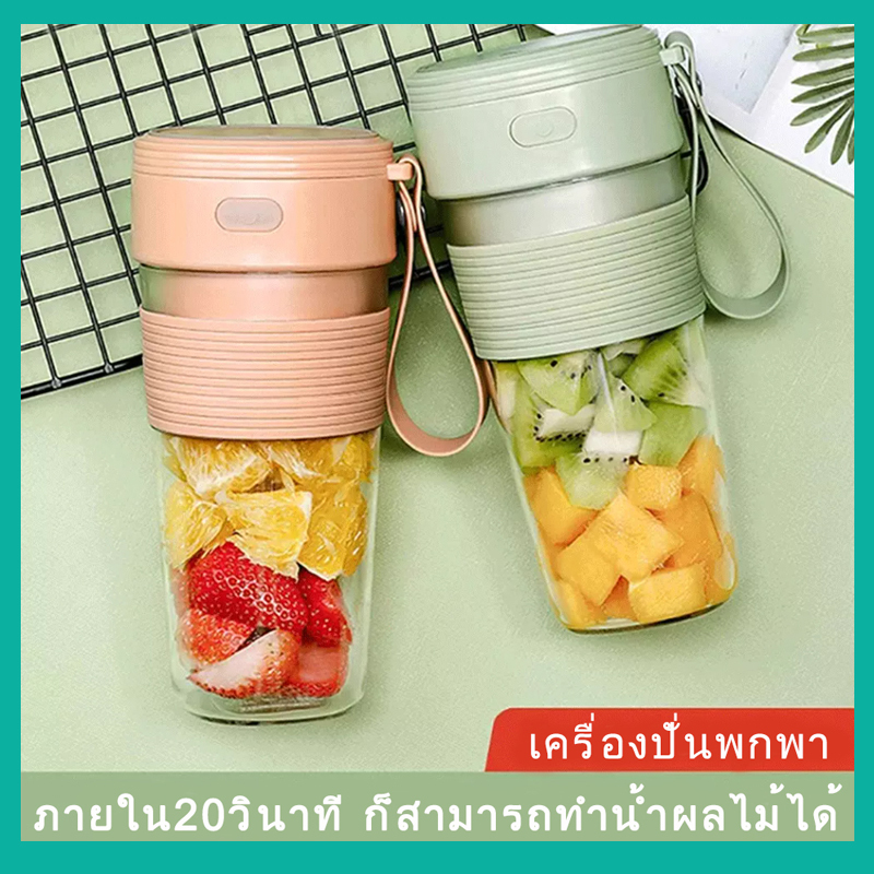 เครื่องปั่นไร้สายปั่นน้ำแข็งได้ ถูกที่สุด พร้อมโปรโมชั่น ก.ค. 2022 ...