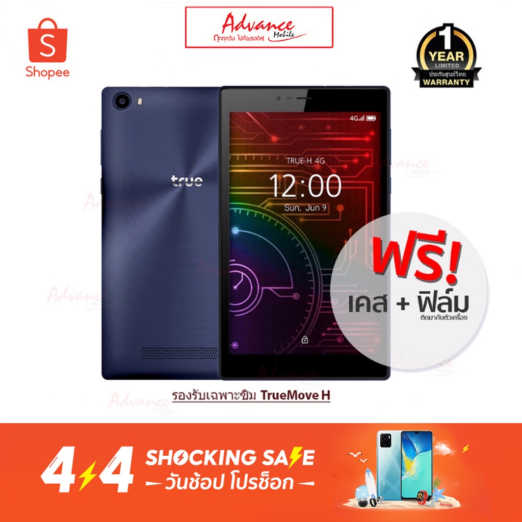 True SMART TAB 8 นิ้ว 4G e-Biz ใหม่ แถมซิมทรูแบบเติมเงิน เคส ฟิล์ม ...