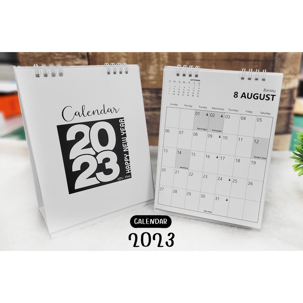 2023 Calendar TBW - ปฏิทินตั้งโต๊ะ 2566 ขนาด 8x6 นิ้ว (มีวันหยุดไทย วัน ...