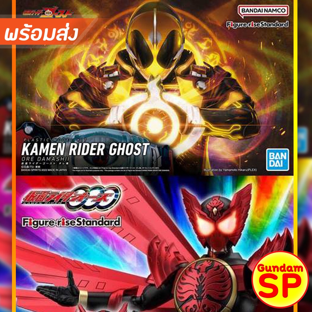 พร้อมส่งจ้า Figure-rise Standard Alphamon Amplified RIDER Double ...