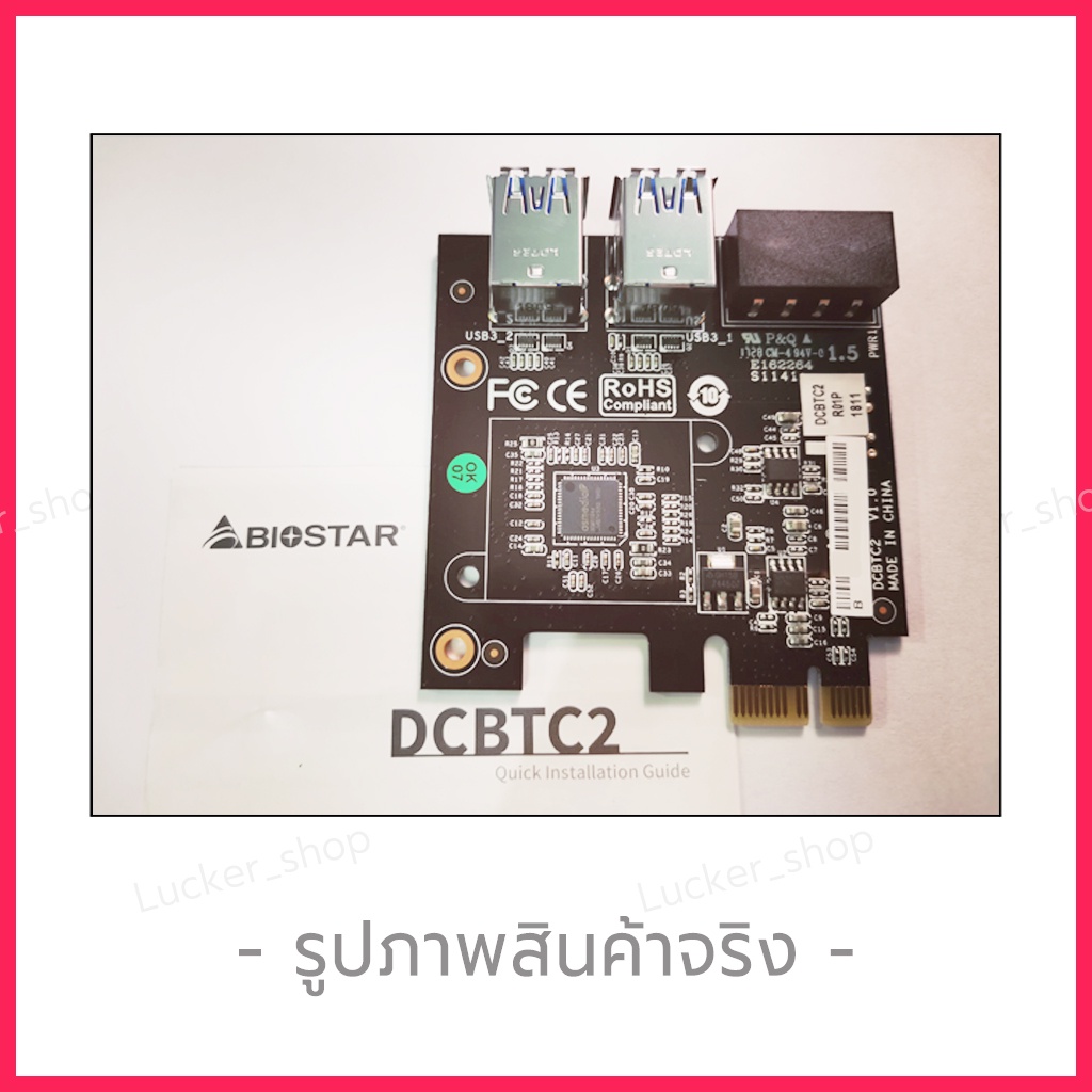 Pcie 1 to 4 pcie BIOSTAR DCBTC2 Molex ช่วยเพิ่มการ์ดจอ 4 ช่อง mining ...