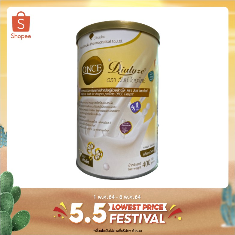 ONCE Dialyze วันซ์ ไดอะไลซ์ ขนาด 400 กรัม อาหารทางการแพทย์ สำหรับ ...