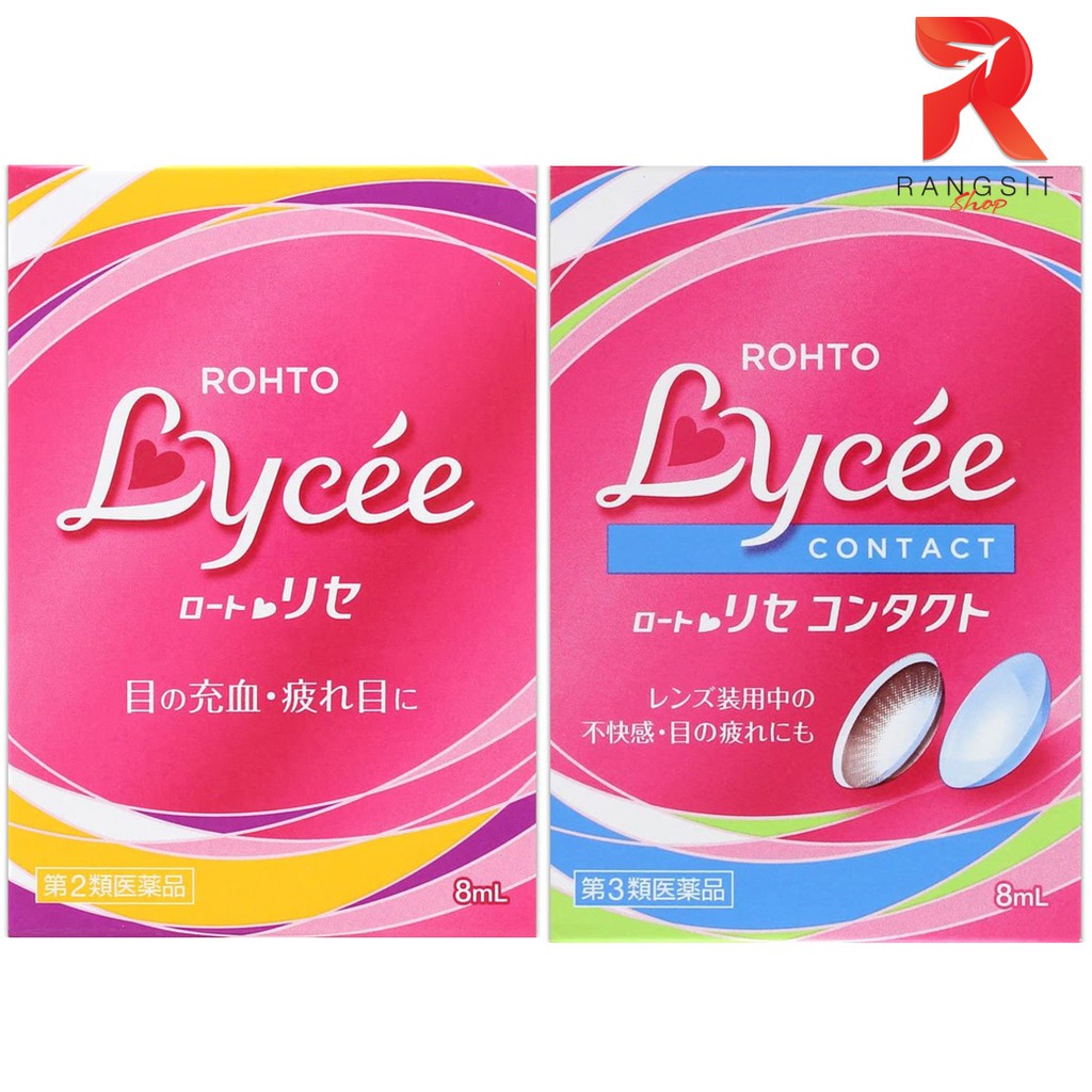 Rohto Lycee Eye Drops น้ำยาหยอดตา ขนาด 8 mL (1 กล่อง) - rangsitshop ...