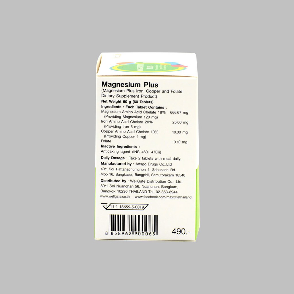maxxlife MAGNESIUM plus Iron copper and folate - witchapond - ThaiPick