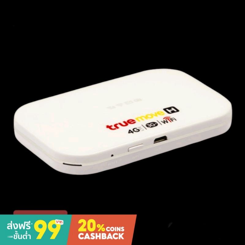 Pocket WiFi True แท้ ศูนย์ทรู-พกพาปล่อยไวไฟได้ทุกที่ (แถมซิมทรู) รองรับ ...