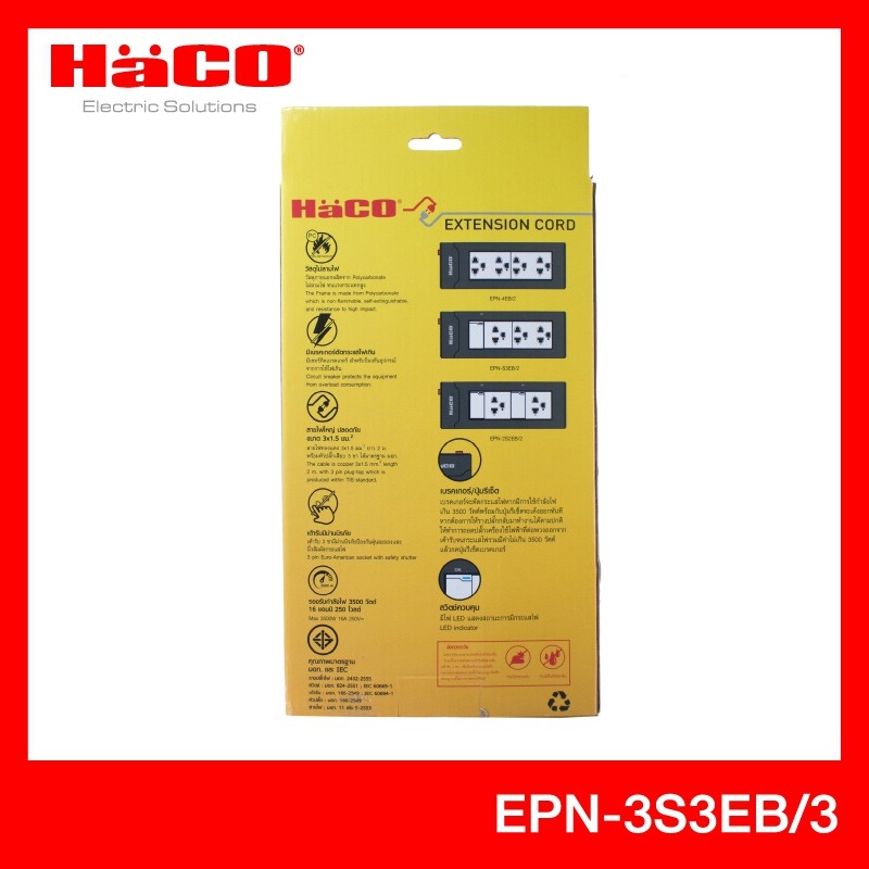 HACO ปลั๊กไฟ ปลั๊กพ่วง ชุดปลั๊กรางเต้ารับ 3 ขา 3 ช่อง ยาว 3 เมตร มีสวิตช์แยกควบคุม EPN-3S3EB3 ...
