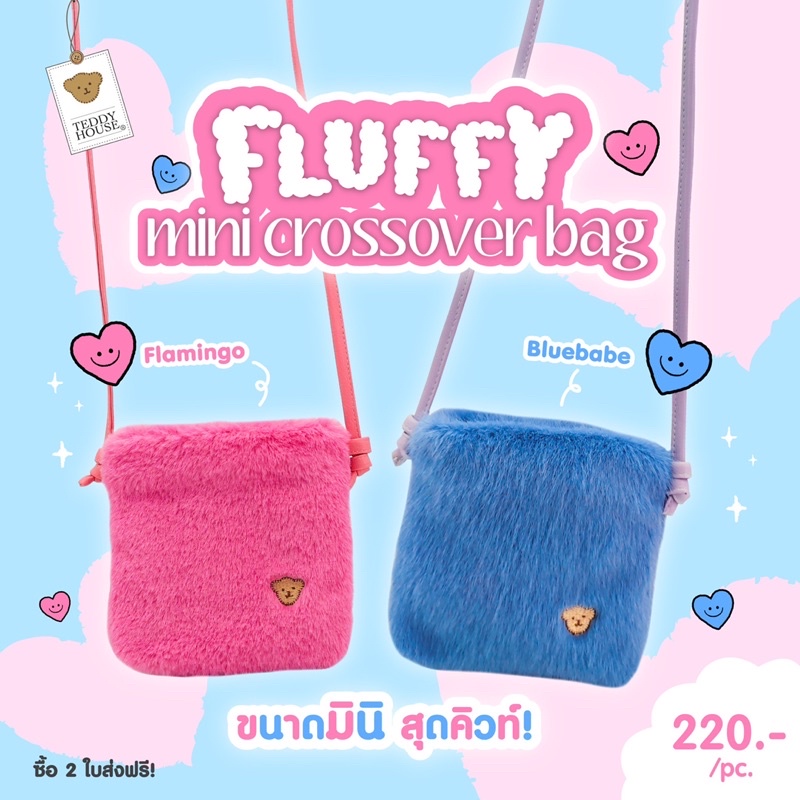 Aroma Teddy & Teddy Gifts : Mini Crossover Bag - aromateddy - ThaiPick