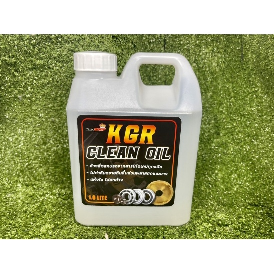 น้ำยาล้างรอก KGR CLEAN OIL เป็นผลิตภัณฑ์ เคมีสำหรับการล้างคราบสกปรก ...