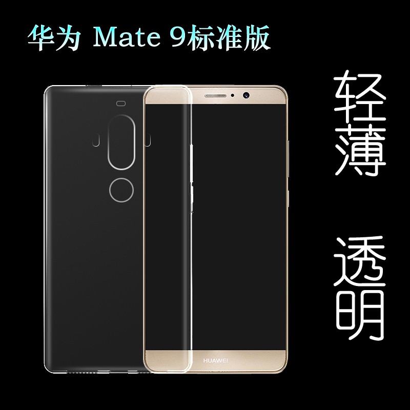 Huawei Mate 9 Standard Edition Special Plastic Case Transparent Soft ...