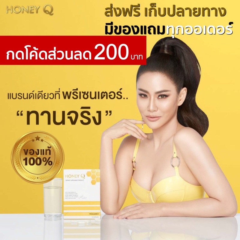 Honey Q ตัวช่วยลดน้ำหนัก ลดไขมัน เห็นผลจริง พิสูจน์แล้ว ส่งฟรีมีของแถม - verawheyshop - ThaiPick