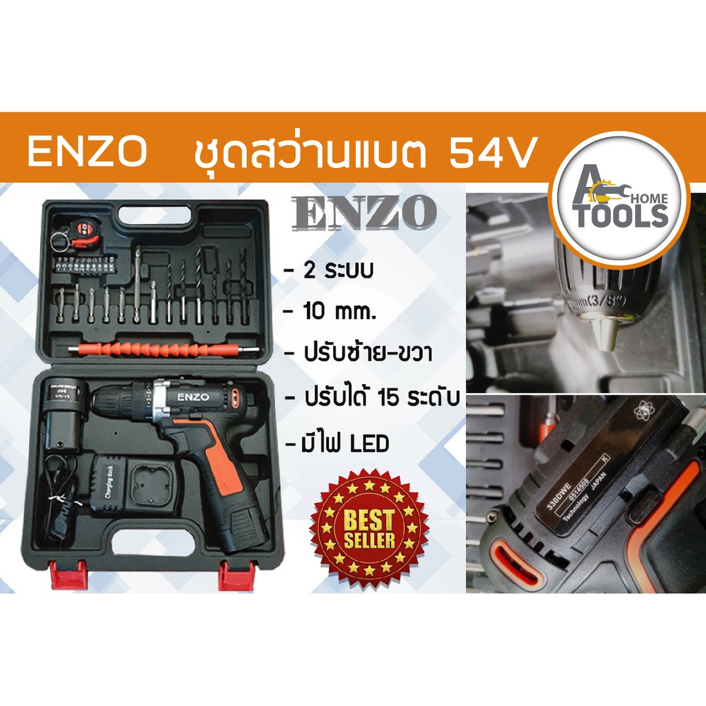 แบตสว่านไร้สาย54V ถูกที่สุด พร้อมโปรโมชั่น ก.ค. 2022|BigGoเช็คราคาง่ายๆ