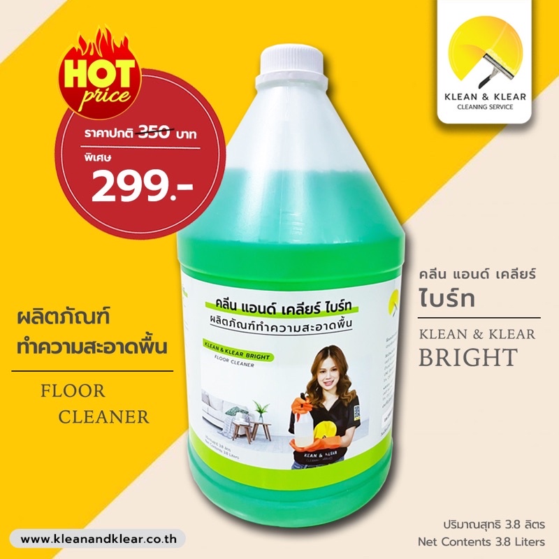Klean & Klear, ร้านค้าออนไลน์ | Shopee Thailand