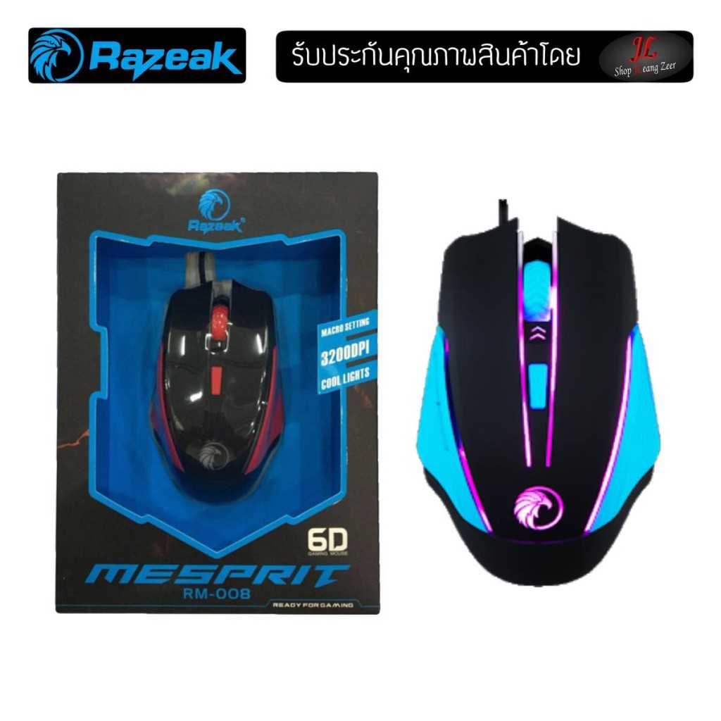 Razeak RM-008 Mesprit 6D Gaming mouse Macro Mouse เมาส์ มาโคร์ | Shopee ...