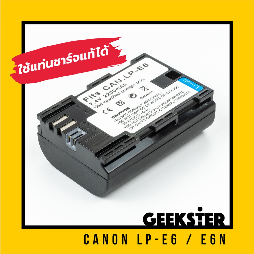 แบต สำหรับ CANON ( E6 / LP-E6 / LP-E6N / LPE6 / E6N / EOS R Battery / แบตเตอรี่ / แบตกล้อง ...