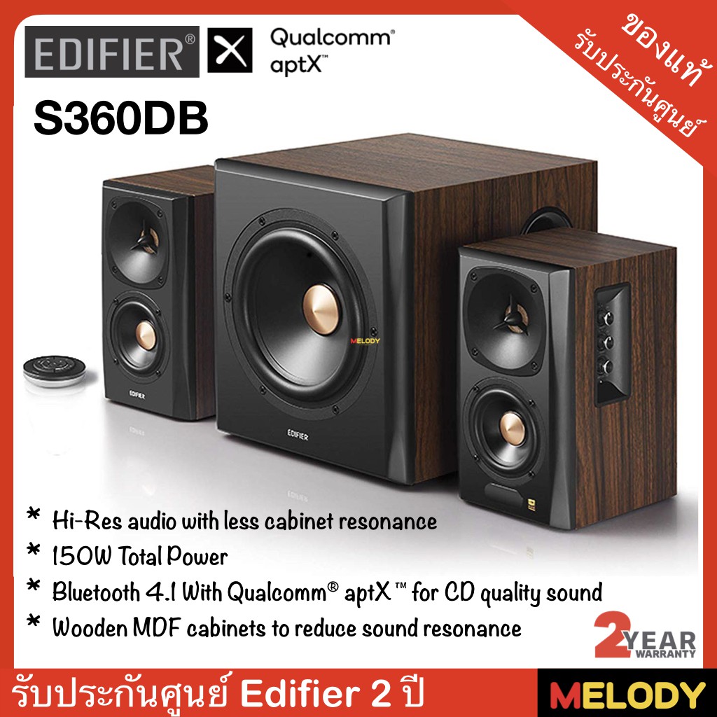 Edifier S360DB ลำโพงคอมพิวเตอร์ 2.1 Bluetooth รับประกันศูนย์ Edifier 2 ...