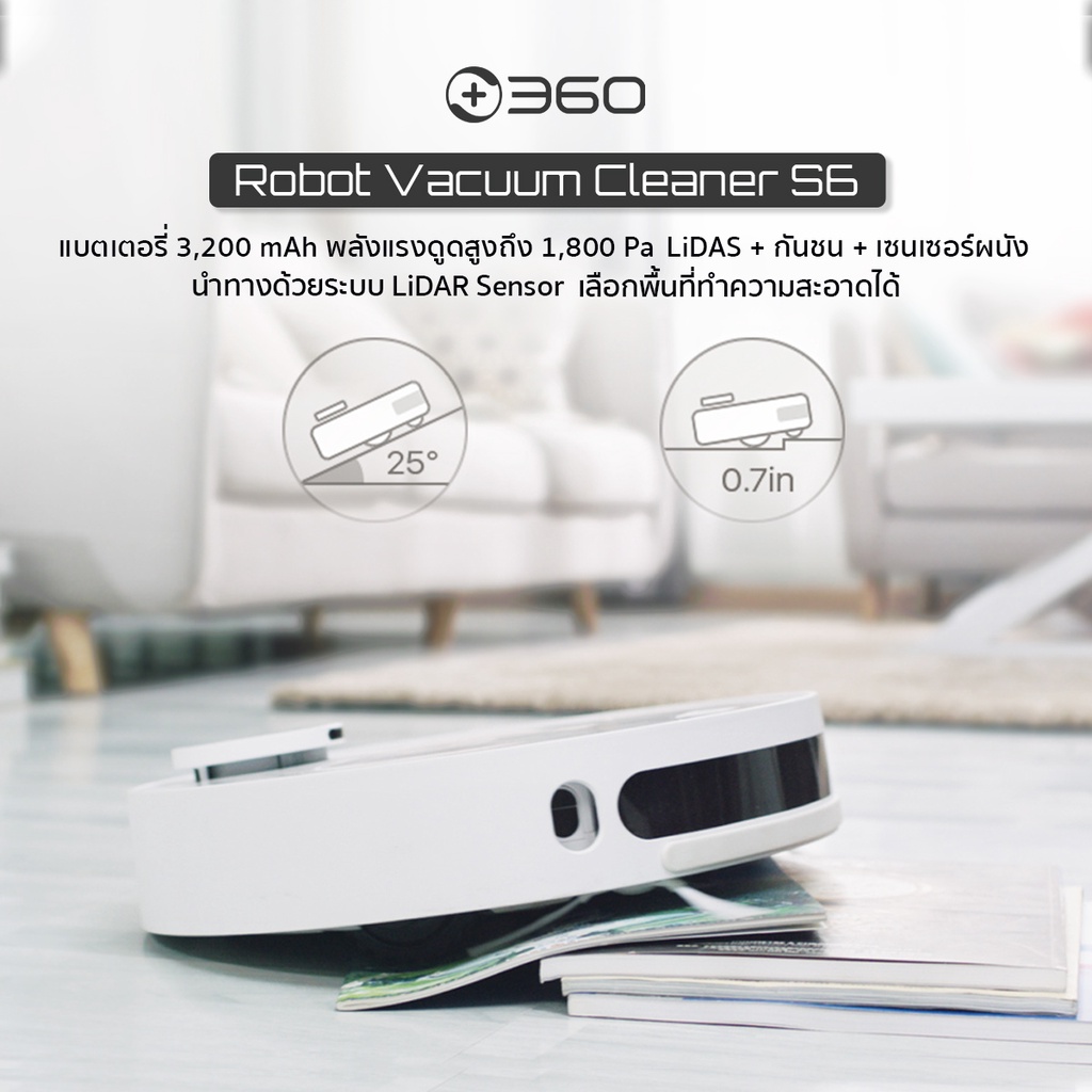 360 Smart Robot Vacuum Cleaner S6 - หุ่นยนต์ทำความสะอาดอัจฉริยะรุ่น S6 ระบบนำทางLDS และ Auto ...