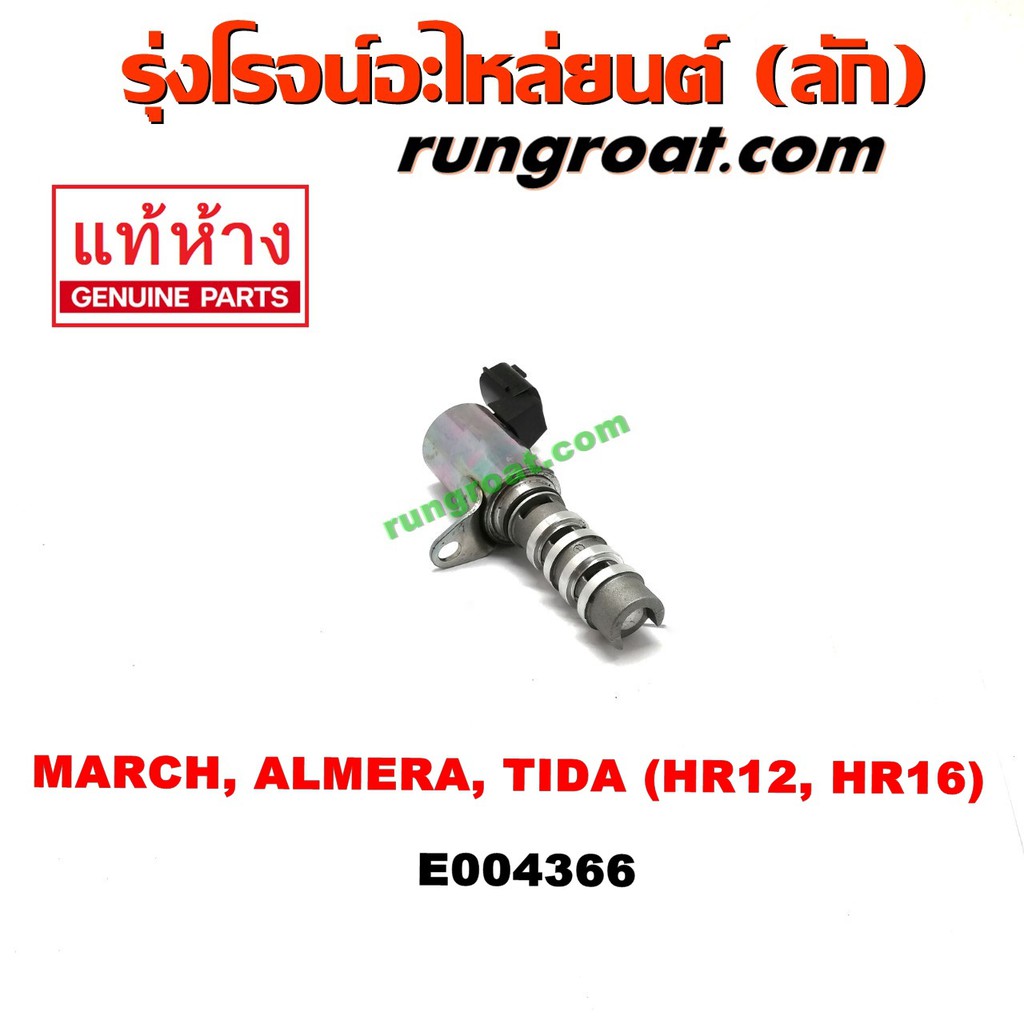 เบ้าโช๊คอัพหน้า NISSAN MARCH ALMERA ยางเบ้าโช้คหน้า นิสสัน มาร์ช อัลเม ...