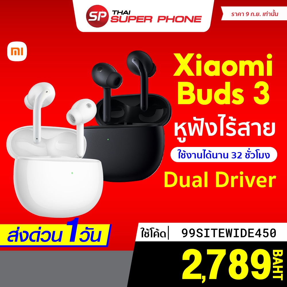 ศูนย์ไทย เหลือ 479 บ. โค้ด HEZ20ศูนย์ไทย Xiaomi Redmi Airdots 2True ...