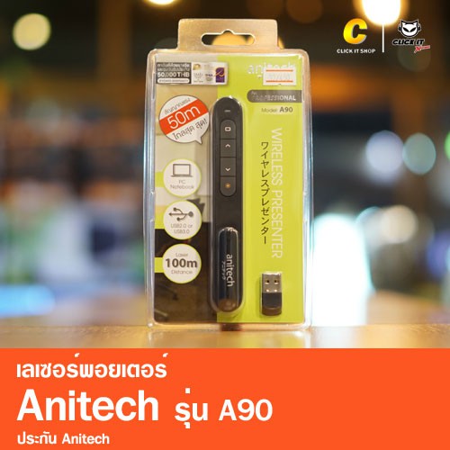 เลเซอร์พอยเตอร์ LASER POINTER ANITECH A90 สีดำ | Shopee Thailand
