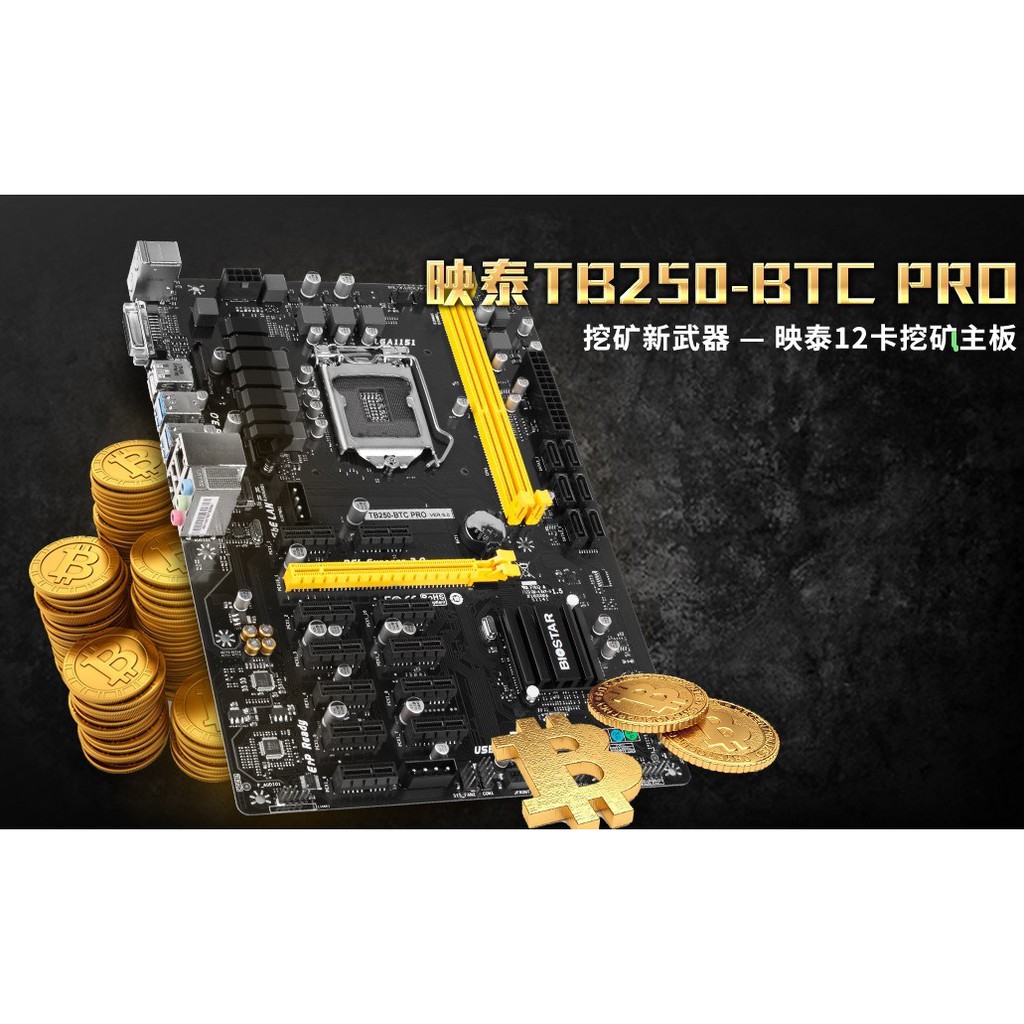 Biostar TB250-BTC PRO motherboard 7-phase power supply supports 7 ...