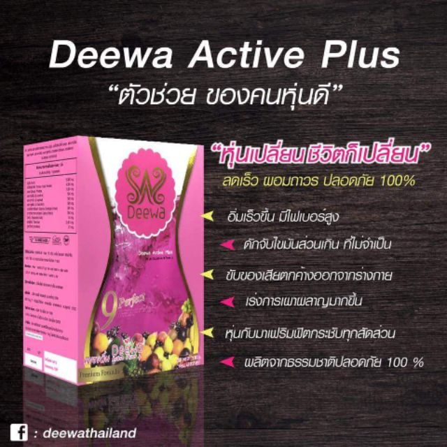 Deewa ถูกที่สุด พร้อมโปรโมชั่น เม.ย. 2025 | BigGoเช็คราคาง่ายๆ