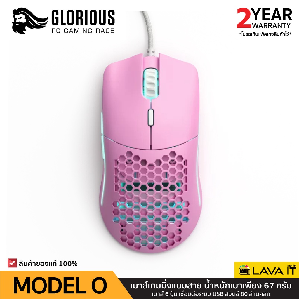 Glorious Forge Model O Pink Edition เมาส์เกมมิ่ง (รับประกันสินค้า 2 ปี ...