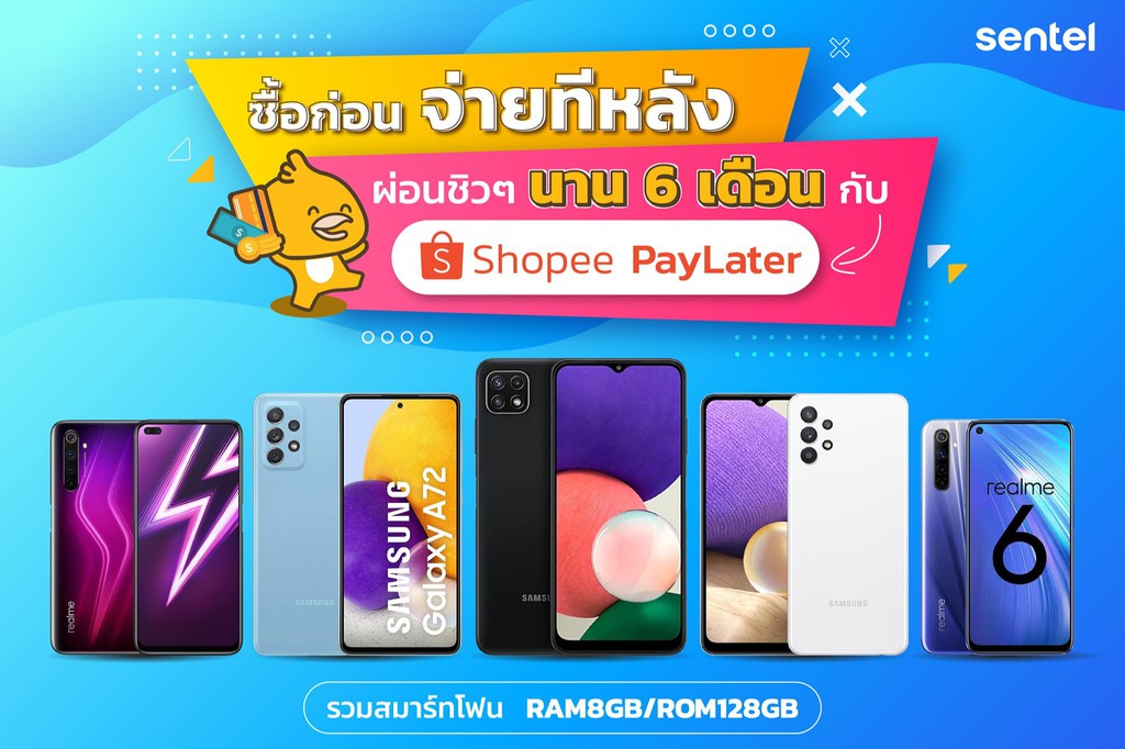 Sentel, ร้านค้าออนไลน์ | Shopee Thailand