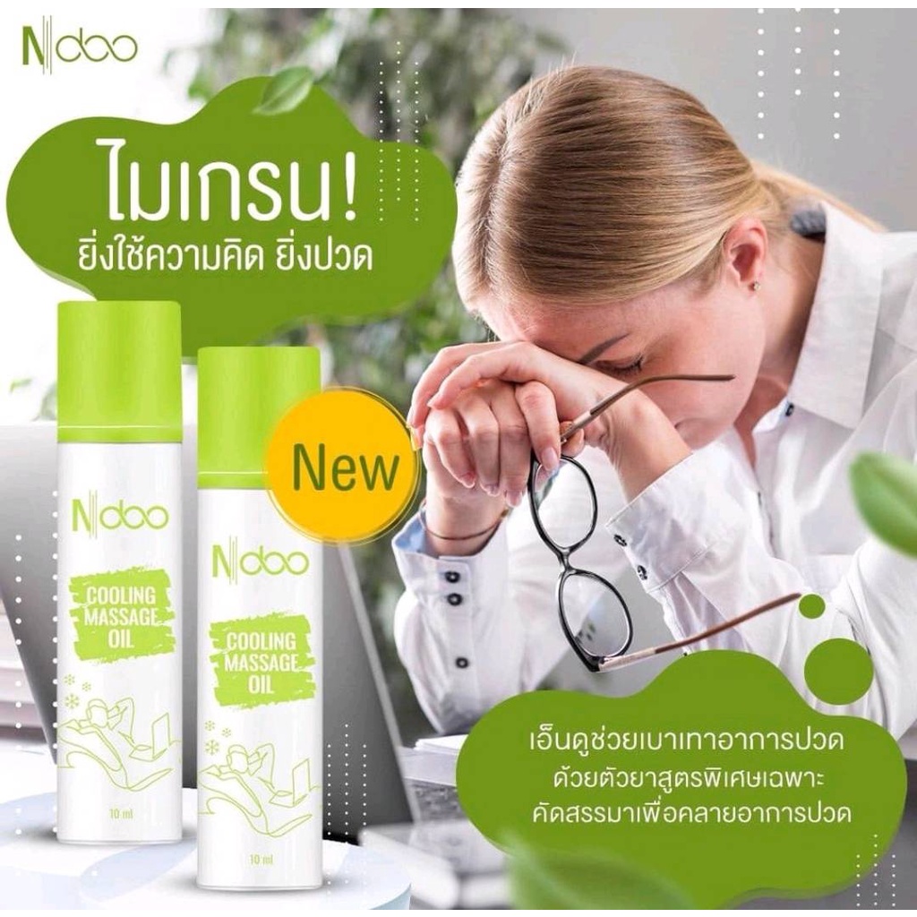 Ndoo แบบหัวลูกกลิ้ง ถูกที่สุด พร้อมโปรโมชั่น มี.ค. 2025 | BigGoเช็คราคาง่ายๆ