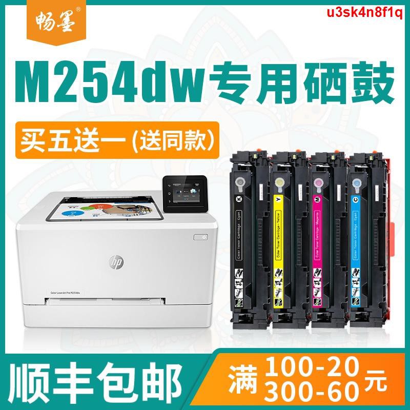 [การจัดส่ง SF] Changmo ใช้ hp/HP color laserjet pro m254dw ตลับหมึก ...