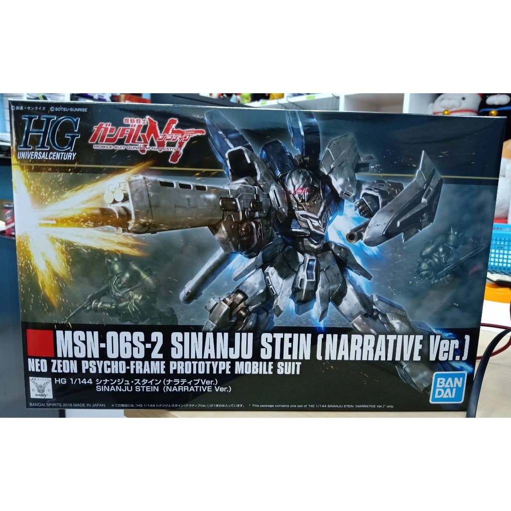 HG 1/144 MSN-06S-2 SINANJU STEIN (NARRATIVE Ver.) (55348) | Shopee Thailand