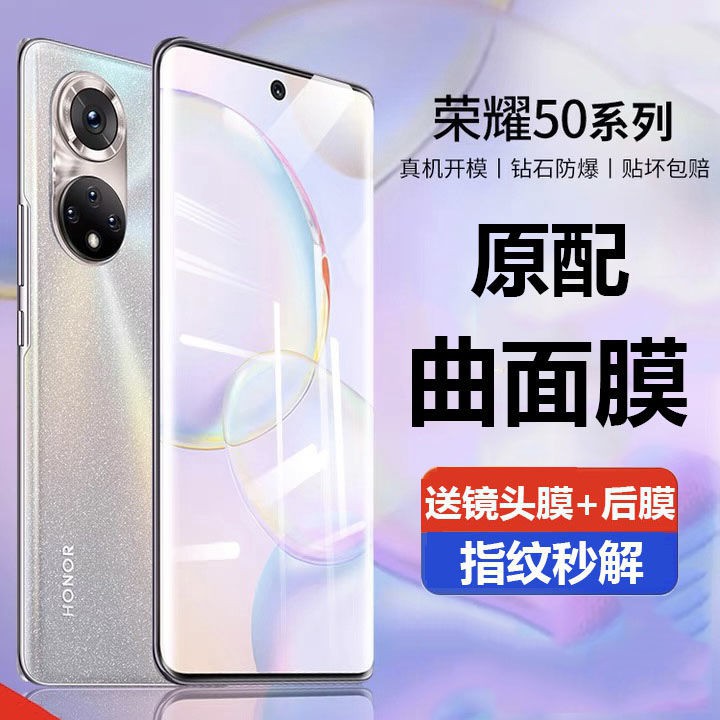 ☑ ☃ Huawei Honor 50 Curved Tempered Film Full Screen Covers Honor 50Pro ...