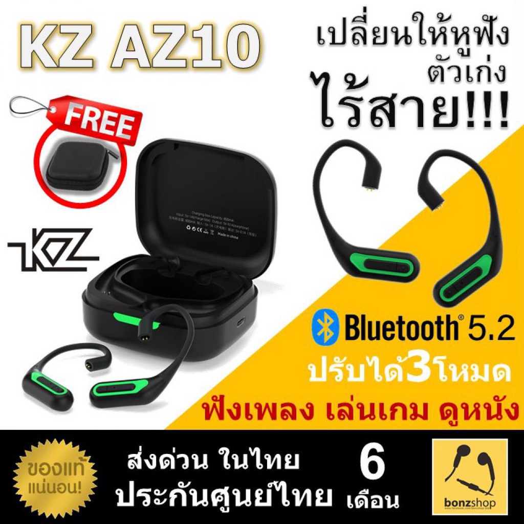 สายอัพเกรด KZ AZ10 Bluetooth 5.2 แถมฟรี กระเป๋าCase ส่งไทย ของแท้ ประกันศูนย์ไทย 6 เดือน ...
