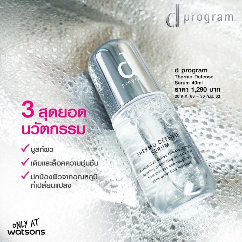 โฉมใหม่D program Acne Care Lotion MB 125 ml ดี โปรแกรม แอคเน่ แคร์ ...