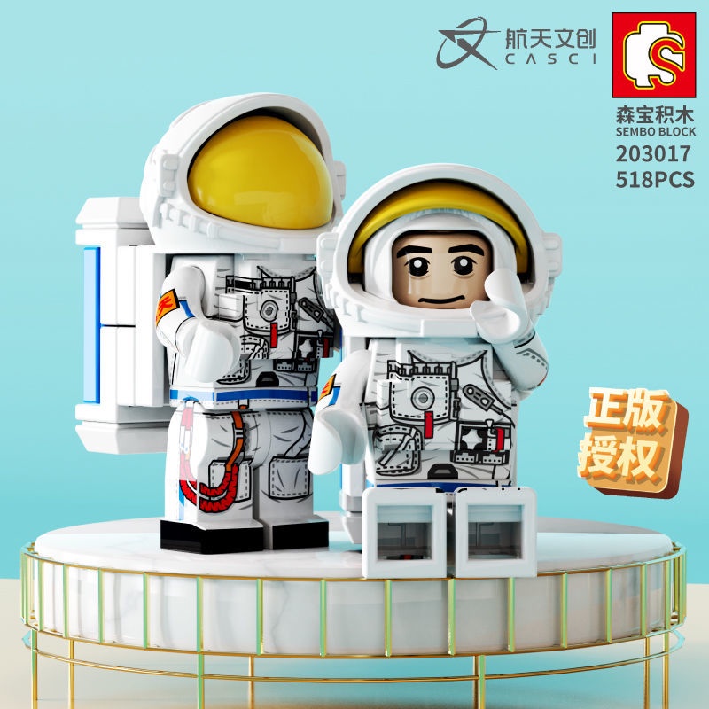 ใช้งานร่วมกับ LEGO Senbao Creative Spaceman นักบินอวกาศรุ่น Q ประกอบของ ...