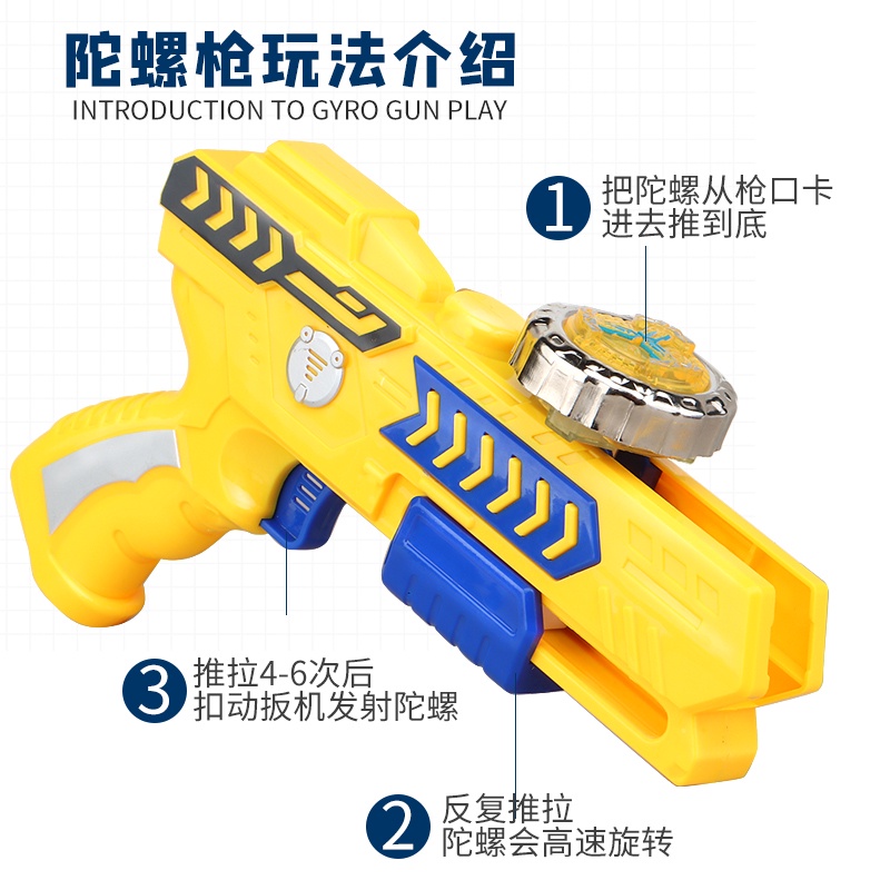 Colorful luminous alloy gyro gun toy children boy wind spinning battle ...