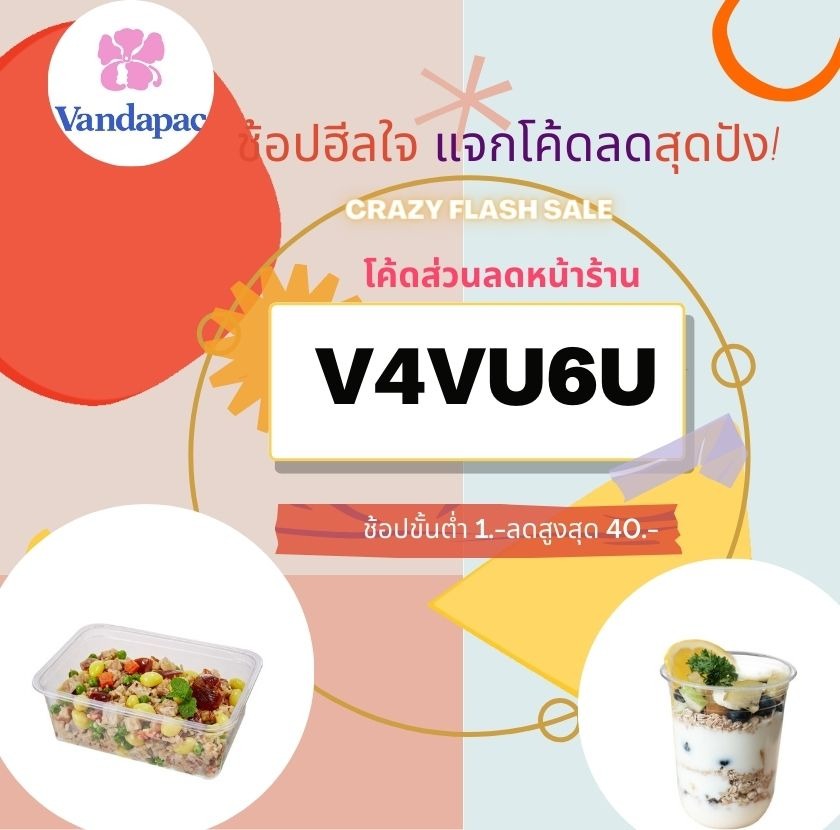 Vandapac_Officialshop, ร้านค้าออนไลน์ | Shopee Thailand