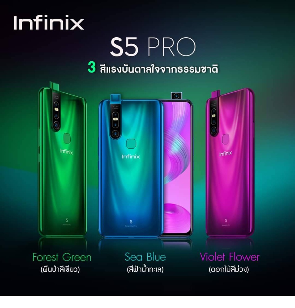 Infinix S5 Pro RAM 4 GB ROM 64 GB ผ่อน 0% ผ่อนเฉพาะบัตรเครดิดที่ร่วม ...