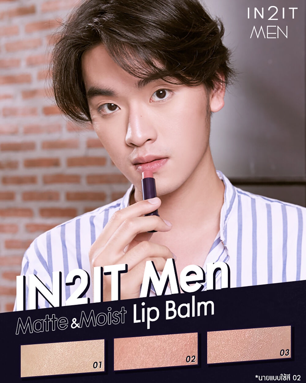 In2It Men Matte & Moist Lip Balm Spf20 Pa++ 4.8g #MLBM03 Brown. | Shopee Thailand