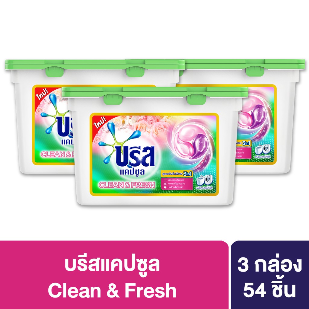 [799 ส่งฟรี]Breeze Capsule Clean & Fresh 270G. X3 บรีสแคปซูลคลีน แอนด์ ...