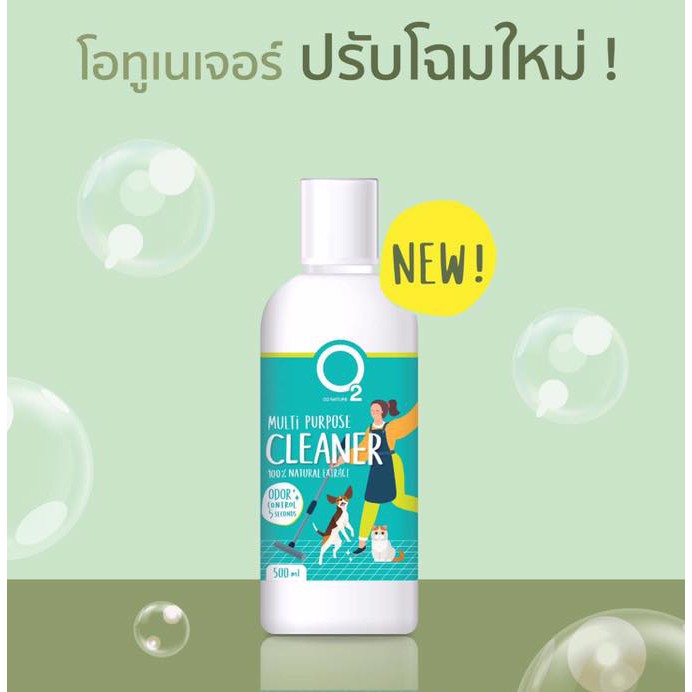 O2 Cleaner (3500ml) โอทู น้ำยาทำความสะอาดอเนกประสงค์ ถูพื้น เช็ด ล้าง ...