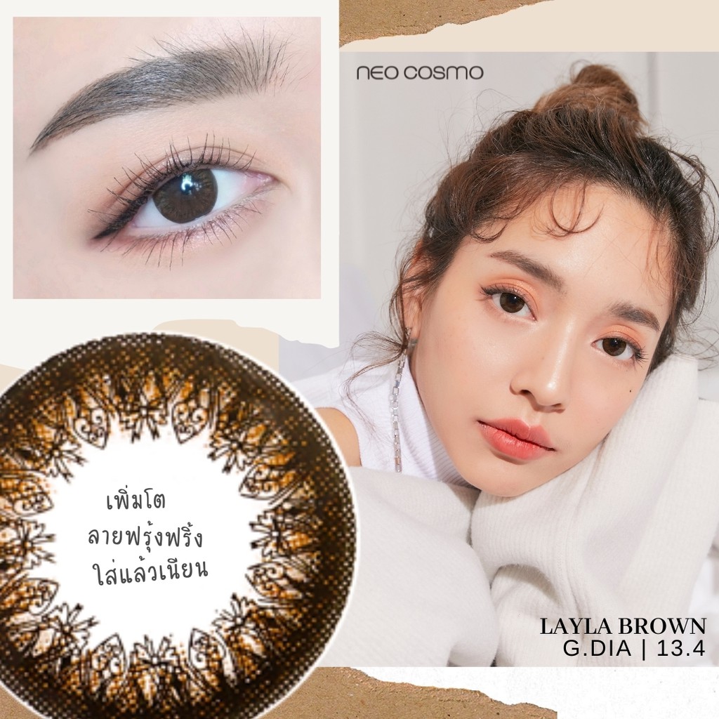คอนแทคเลนส์ Layla Brown (Neo Cosmo) ส่งฟรีไม่ต้องใช้โค้ด ขนาดโตปานกลาง ...