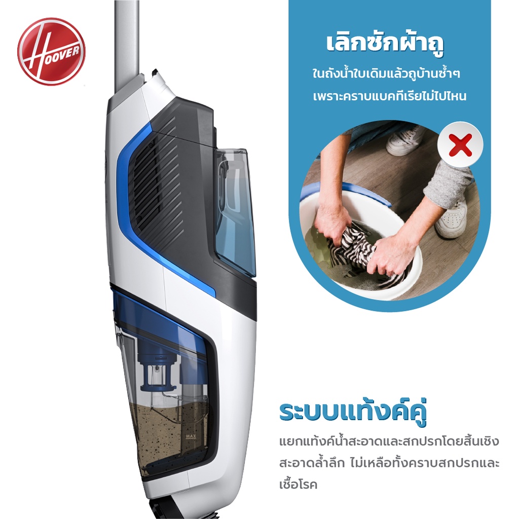 รับประกัน2ปี Hoover Jet ดูดฝุ่นถูพื้นเช็ดแห้ง 3in1 Hoover Spotless Go ...
