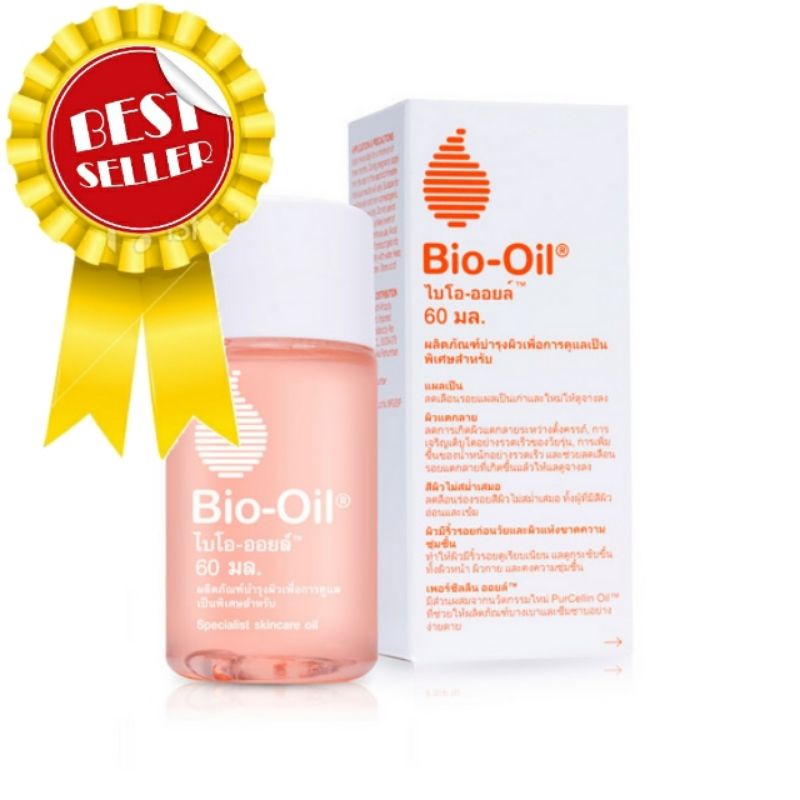 ไบโอ-ออยล์ 60 มล. Bio Oil | Shopee Thailand