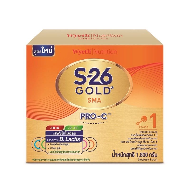 s26 promil gold ขนาด1800กรัม พร้อมมส่งงง - pai1234777788888 - ThaiPick