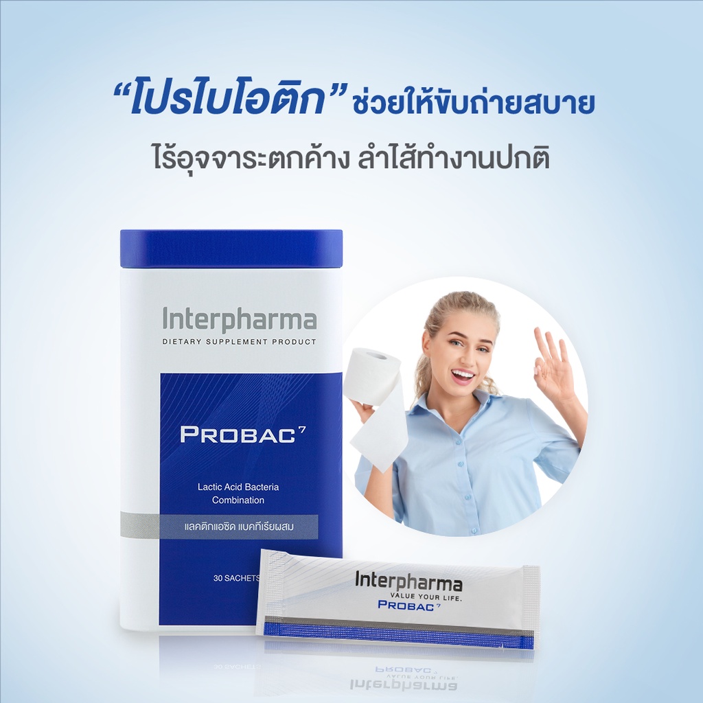 EXP 042024 Probac7 แพคสุดคุ้มx3 ของเเท้ Probac 7 Interpharma Probiotic ...