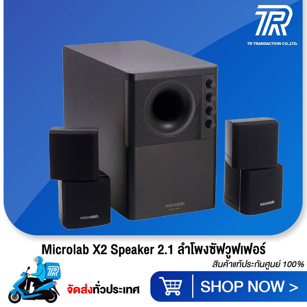 MICROLAB X2 2.1 Speaker ลำโพงพร้อมซัฟวูฟเฟอร์ - bf_gaming - ThaiPick