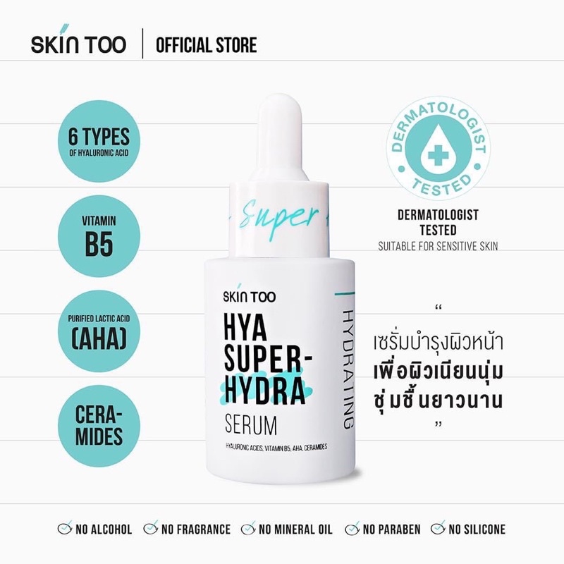 SKINTOO HYA SUPER HYDRA SERUM 30 ML. ไฮยา ซุปเปอร์ ไฮดร้า เซรั่ม - huna ...